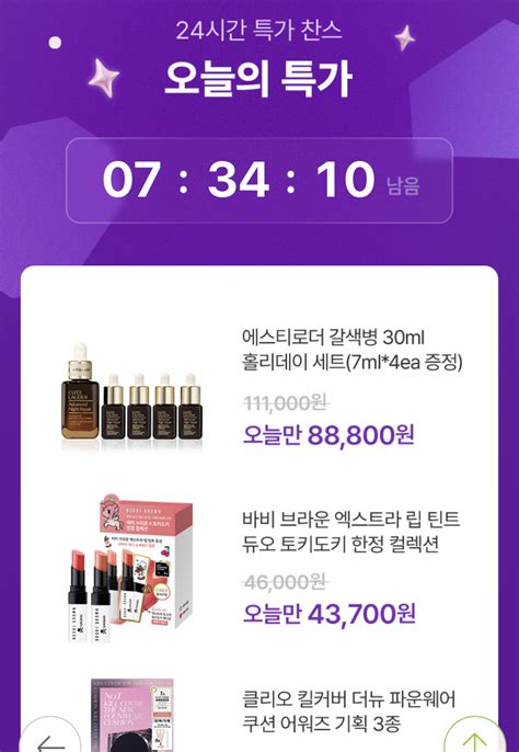 올리브영 올해 마지막 올영세일추천템