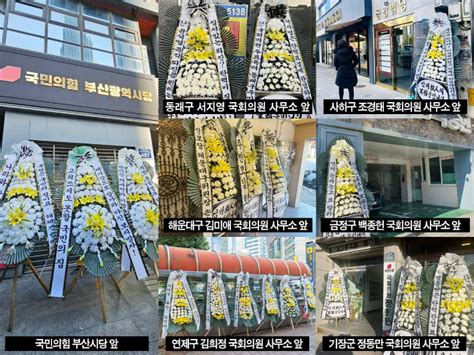 탄핵 동참하라 부산 국회의원 사무소 앞 규탄 시위 이어져