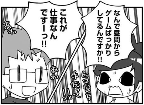 パパはゲーム実況者 ガッチマンの愉快で平穏な日々 レタスクラブ
