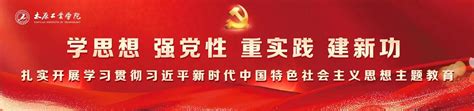 太原工业学院