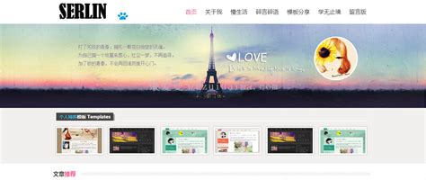 html小清新个人博客静态页面模板源代码下载 代码 最代码