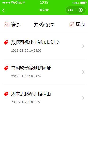 github wginit memo memo 一个功能简单的会话备忘录小程序