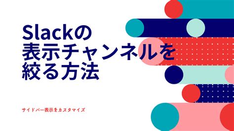 たった2ステップSlackの通知をカスタマイズする方法 PCIソリューションズ プロダクトサービスサイト