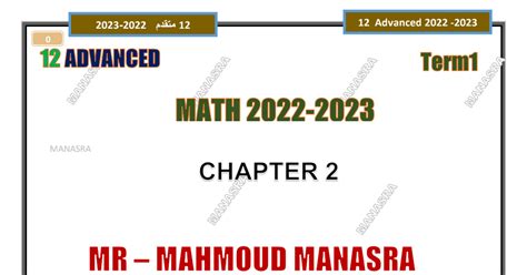 أوراق عمل Chapter Two الرياضيات المتكاملة الصف الثاني عشر متقدم