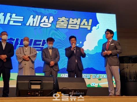 양승조 전 충남도지사 다함께 잘사는 세상 이사장으로 컴백오늘뉴스