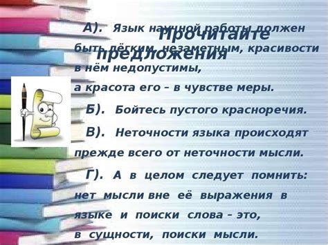 Текст Признаки текста Смысловые типы речи 10 класс презентация