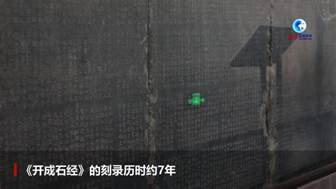 全球连线｜1000多年前的中国“考试教材”长啥样？凤凰网视频凤凰网