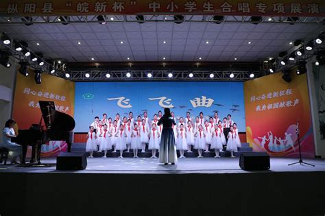 合唱展风采 双减促美育 枞阳在线