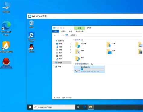 一文彻底看懂windows10和11的沙盒（sandbox）功能及自定义配置沙盒 哔哩哔哩