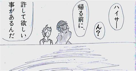 Pズマgo 【pズマgo】助けるという事【交流】 和泉 純渚のマンガ Pズマgo交流 【pズマgo