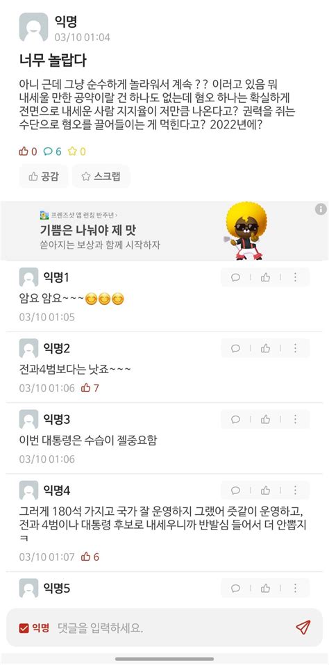 우리학교 에타 유머 움짤 이슈 에펨코리아