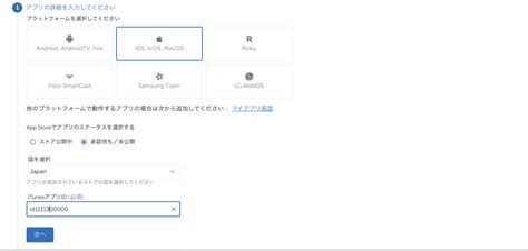 【iosswift】appsflyerの導入方法！インストール経路の計測