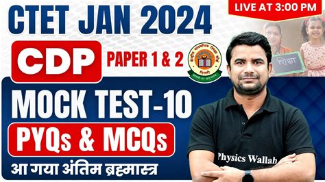 Cdp Mock Test For Ctet Jan 2024 Part 10 Cdp For Ctet Ctet Cdp For