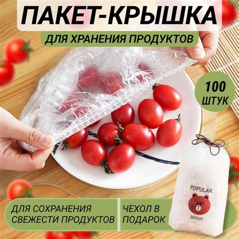 Пакет для хранения продуктов, 32 см, 100 шт, Полиэтилен купить по ...