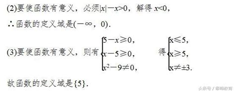 2．1 函數概念 每日頭條