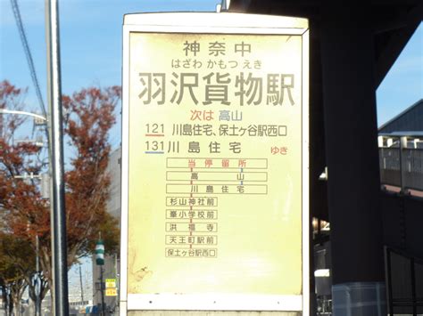 【乗り鉄】開業直前の羽沢横浜国大駅へ行ってみた 新幹線のおはなしをします。