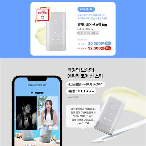 엠퀴리 코어 선 스틱 18gspf 50 Pamcurie