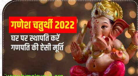 31 अगस्त गणेश चतुर्थी पर पांच राजयोग और 300 सालों बाद ग्रहों का