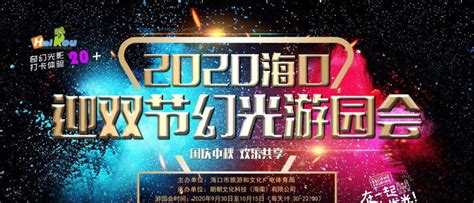 凤凰网海南频道