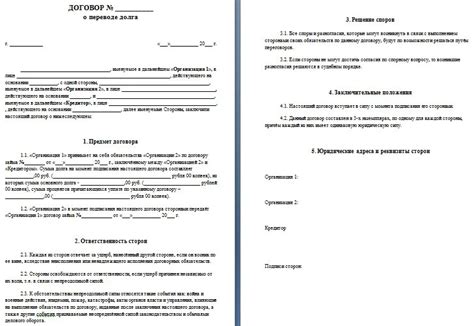 Пример трехстороннего договора