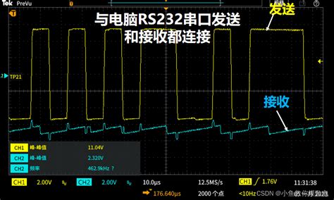 串口问题案例分享串行逻辑案例 Csdn博客