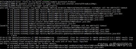 解决：orgapacherocketmqclientexceptionmqclientexception No Route