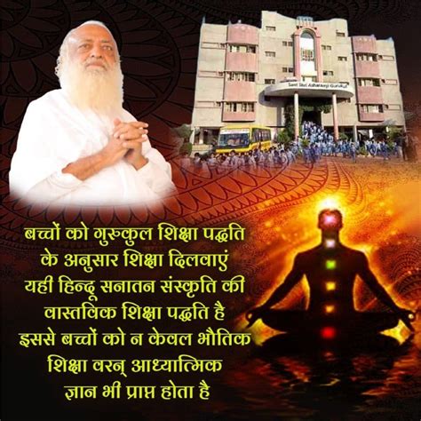 Ramesh Gandhi On Twitter हमारीसंस्कृतिहमारेसंस्कार Sant Shri