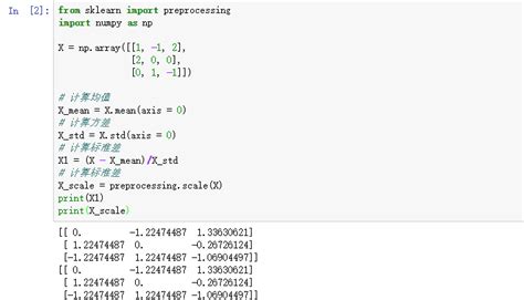 Sklearn Preprocessing （预处理）