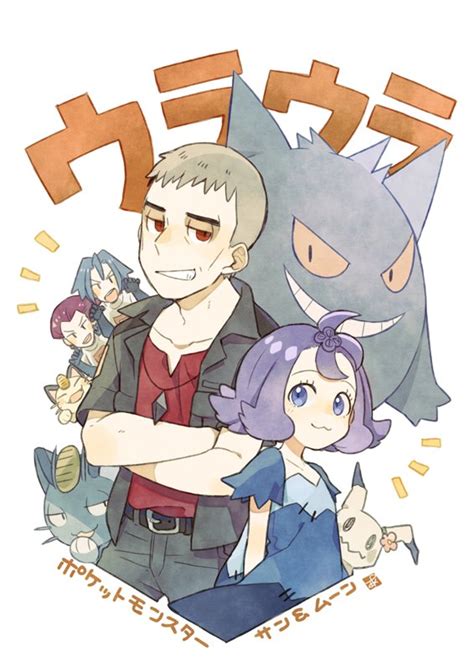 Gengar Jessie Mimikyu James Meowth And More Pokemon And More Drawn By Ark Kan Danbooru