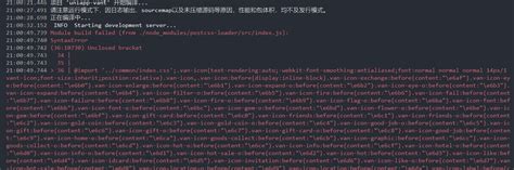 解决hbuildx中开发uniappvant出现的报错：module Build Failed From Nodemodules