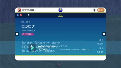 ＜ポケモンsv＞ No263 ヒラヒナ 色違い ＜pokémon＞ Youtube