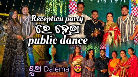 Reception Party ରେ ହେଲା Public Dance 😍ପୁରା Dalema 😍raabhi Odia Vlogs