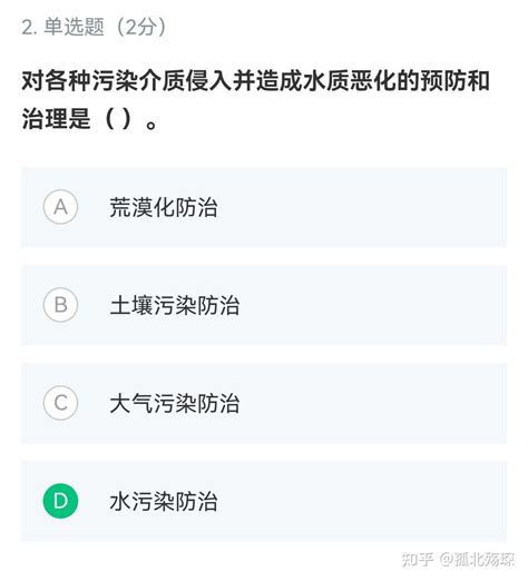 2022智慧树知到大学生国家安全教育第十章十一章测试答案 知乎