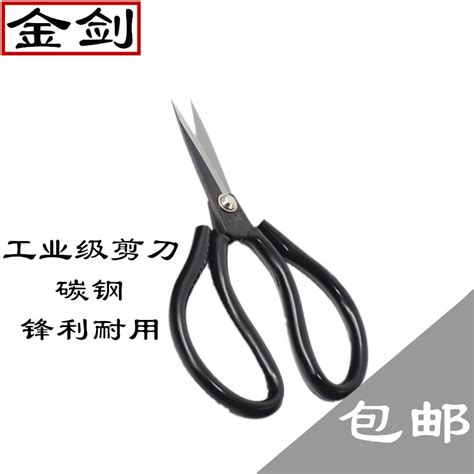 金剑高碳钢剪刀民用剪刀工业手剪缝纫皮革剪刀家用服装大号剪刀 虎窝淘