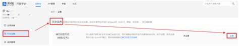 如何配置支付宝密钥之如何配置证书｜保姆级教学（二）alipaycertpath Csdn博客