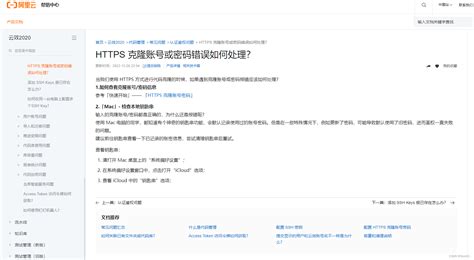 使用云效管理代码，推代码时报克隆账号或密码错误，已解决云效代码的账号 Csdn博客