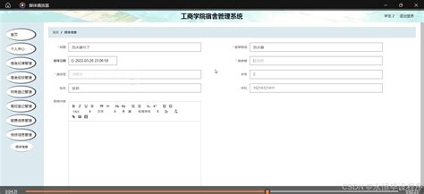 基于ssmvue工商学院宿舍管理系统开题报告程序论文java Csdn博客