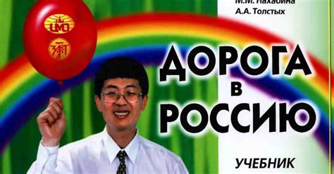 ДОРОГА в РОССИЮ - 3 том , часть 1