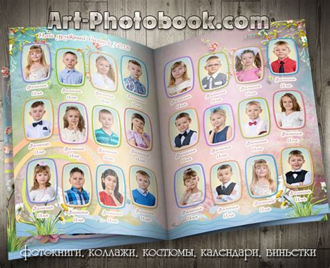 Выпускная фотокнига Наш любимый детский сад » Детские PSD фотошаблоны ...