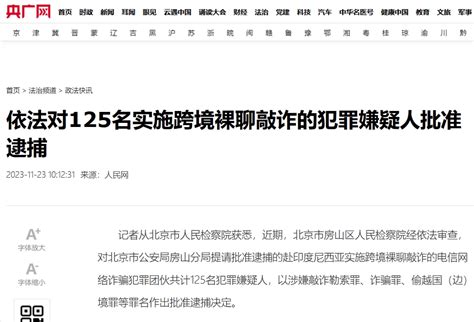 男子因裸聊没钱支付主动加入诈骗公司打工 雷科技