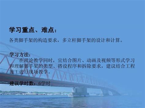 脚手架工程图文ppt教学 皮皮虾