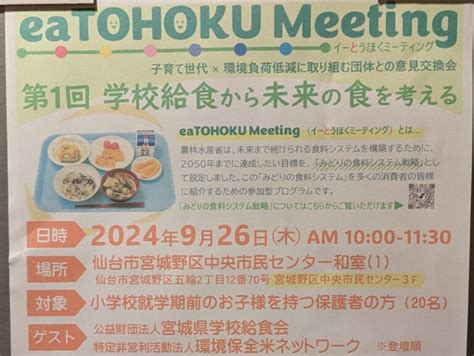【仙台市宮城野区】コンサートの前に予習しよう！ 2024年2月2日（金）宮城野区中央市民センターにて、オープンゼミナール アンサンブルで楽しむ