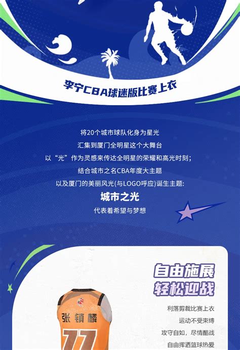 Li Ning Cba All Star Game Zhang Zhenlin Basketball Jersey