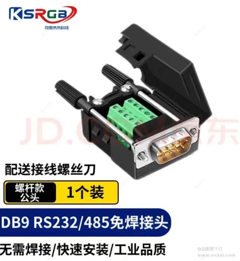 V社区 机器智能技术交流 控制器串口对接第三方设备