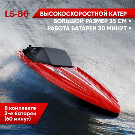 катер на радиоуправлении игрушка - купить с доставкой по выгодным ценам ...