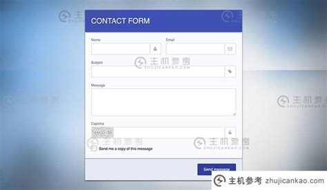 使用jquery简化表单验证 好主机
