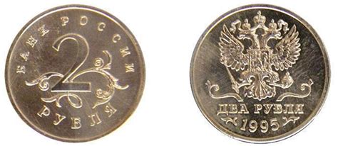 Деньги России 1995 года