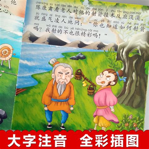 中国古代寓言读书小报 寓言读书 中寓言故事的报 第3页 大山谷图库