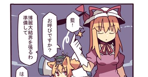 してんの してんの！鬼と桜と時をかける瀟洒 その10の3 ふかぢあのイラスト Pixiv