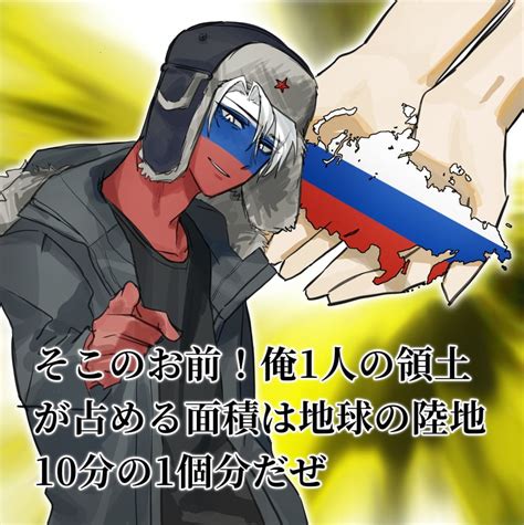 Russia Countryhumans Drawn By Saboten92 Danbooru